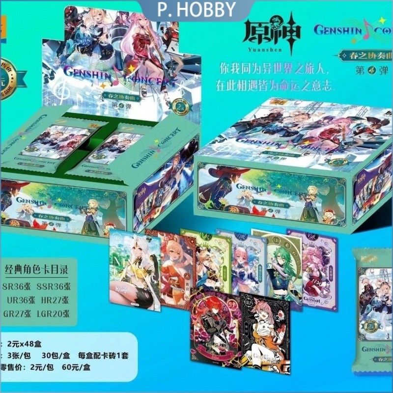 New Mika Yuanshen SR Card 20.3m LR Card Classic Game Anime Merchandise ...