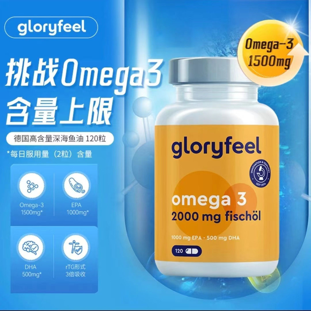 Gloryfeel Germany Imported High Content Deep Sea Fish Oil 120 Capsules ...