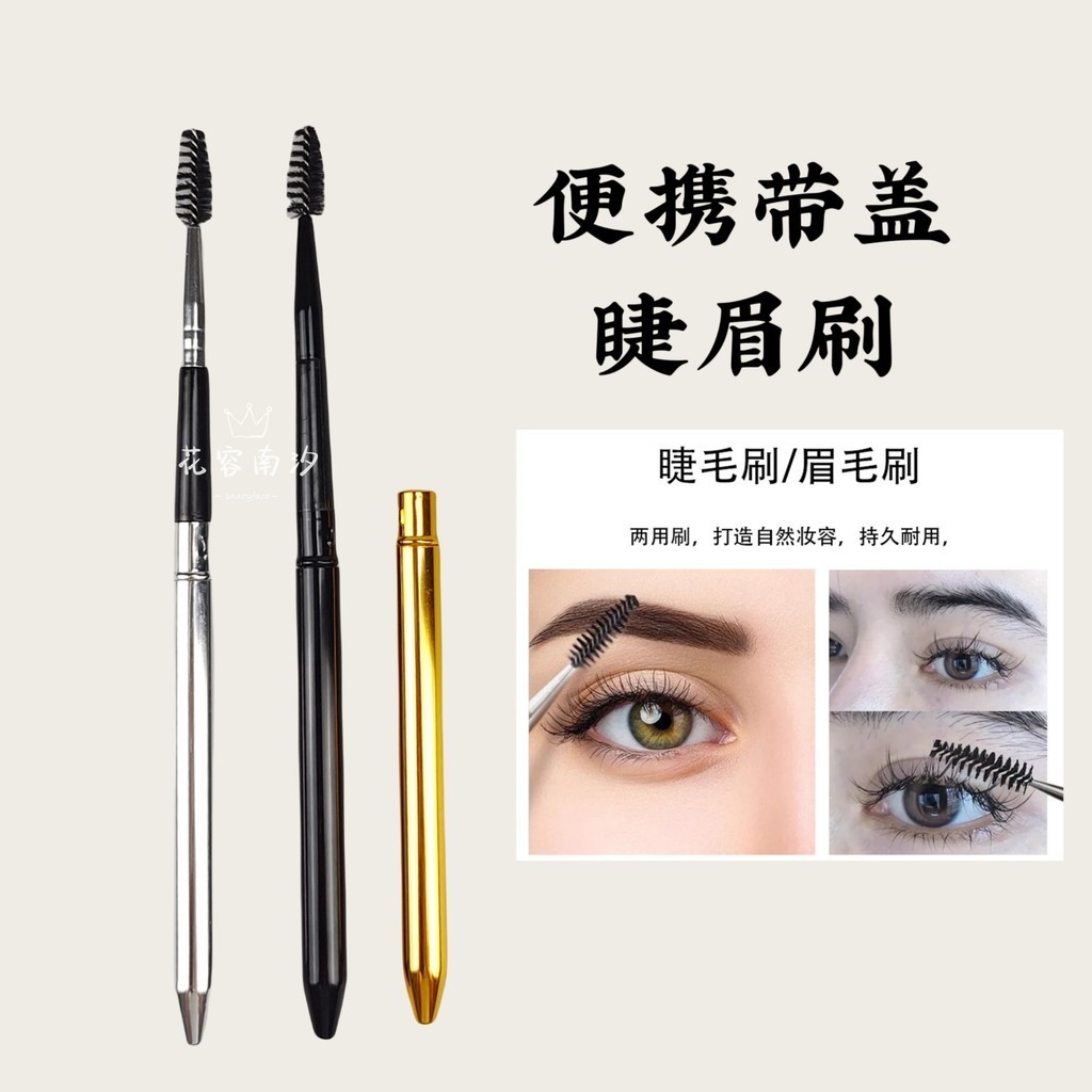 Portable Spiral Eyelash Eyebrow Brush with Lid Combing Brush Flexible ...