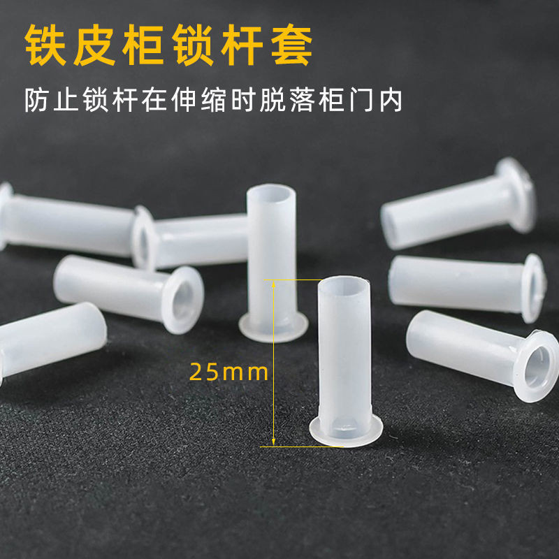 Nylon Plastic Lock Rod Cover Upper Lower Iron Rod Cover Iron Sheet ...