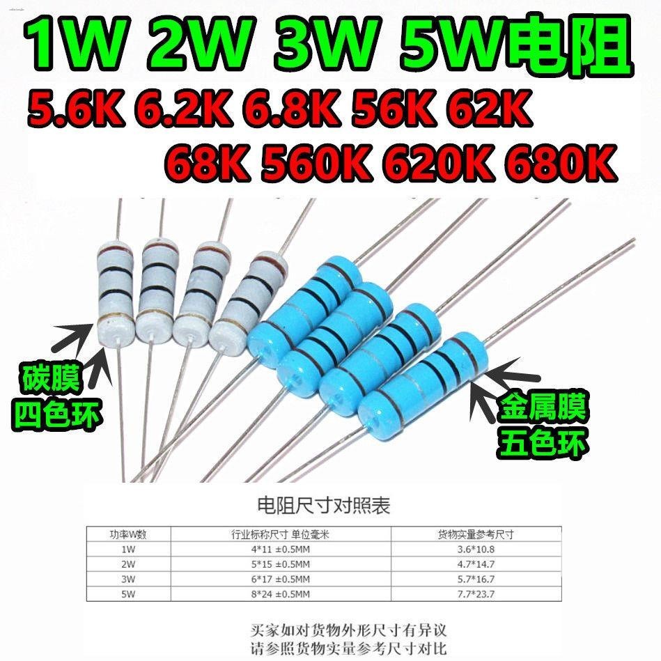 1W 2W 3W 5W Resistor 5.6K 6.2K 6.8K 56K 62K 68K 560K 620K 680K | Shopee Philippines