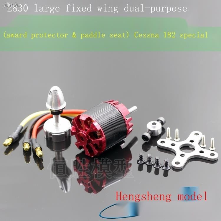 N2830 Outer rotor brushless motor fixed wing high thrust brushless ...