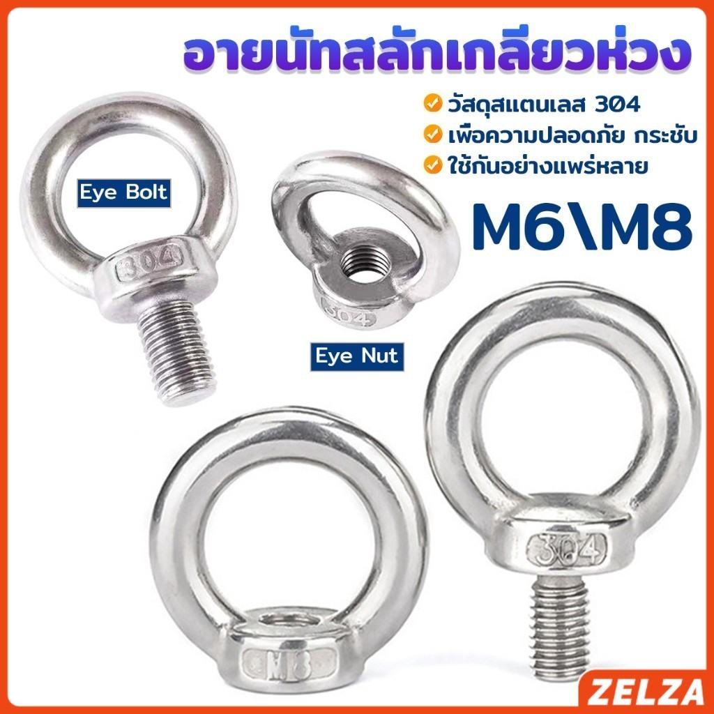 ZELZA Eye Nut Hoop Bolts Stainless Steel304 M6 M8 Ring Shape Machinery ...