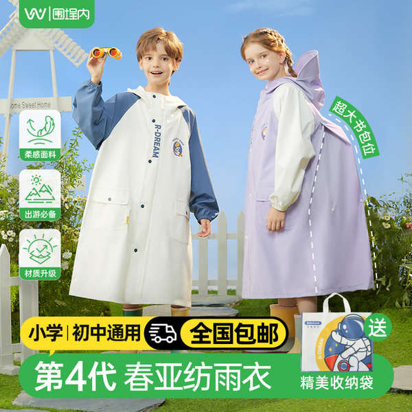 kapote makapal raincoat for kids kids raincoat Children Raincoat Boys ...