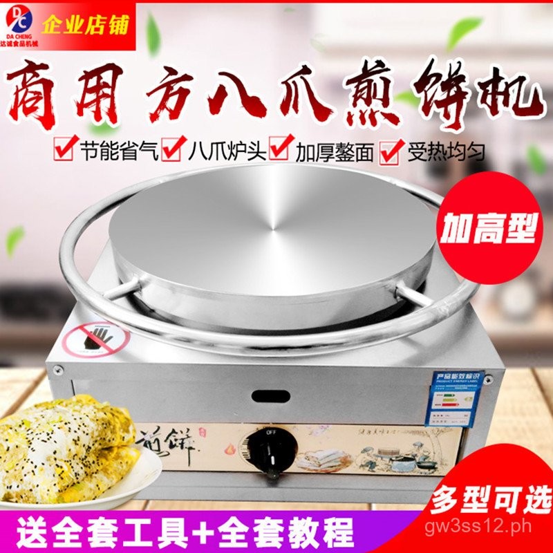 Commercial Gas Rotating Pancake Maker for Griddle Pancakes and Crepes ...