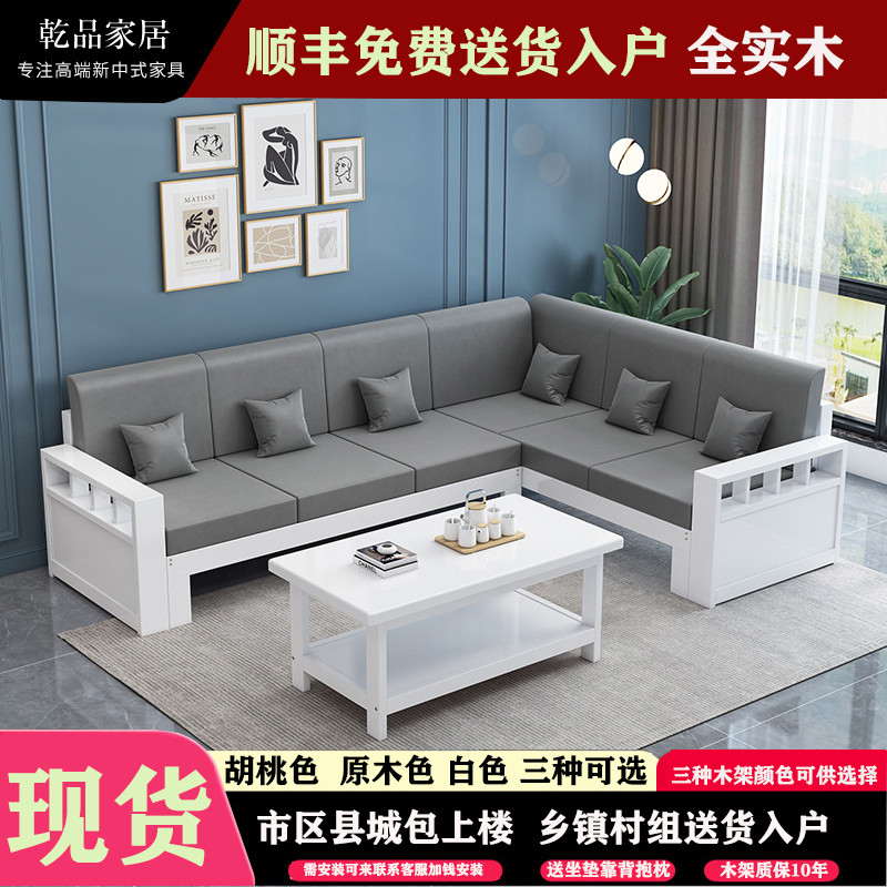 European Style Solid Wood Pine Sofa Set for Small Living Room Corner ...