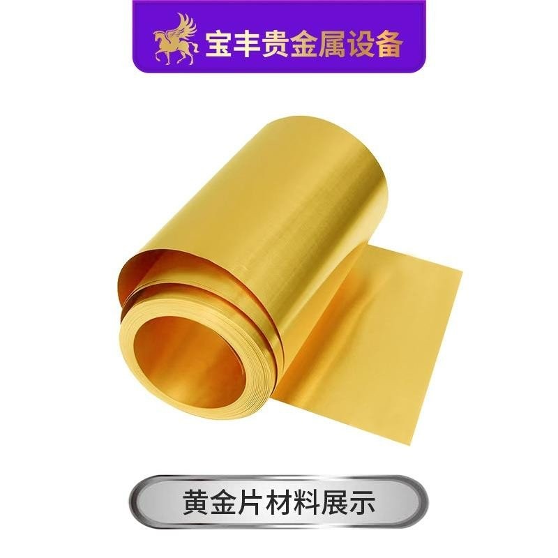 Metallic Continuous Cold Rolling Machine Precious Metal Precision ...