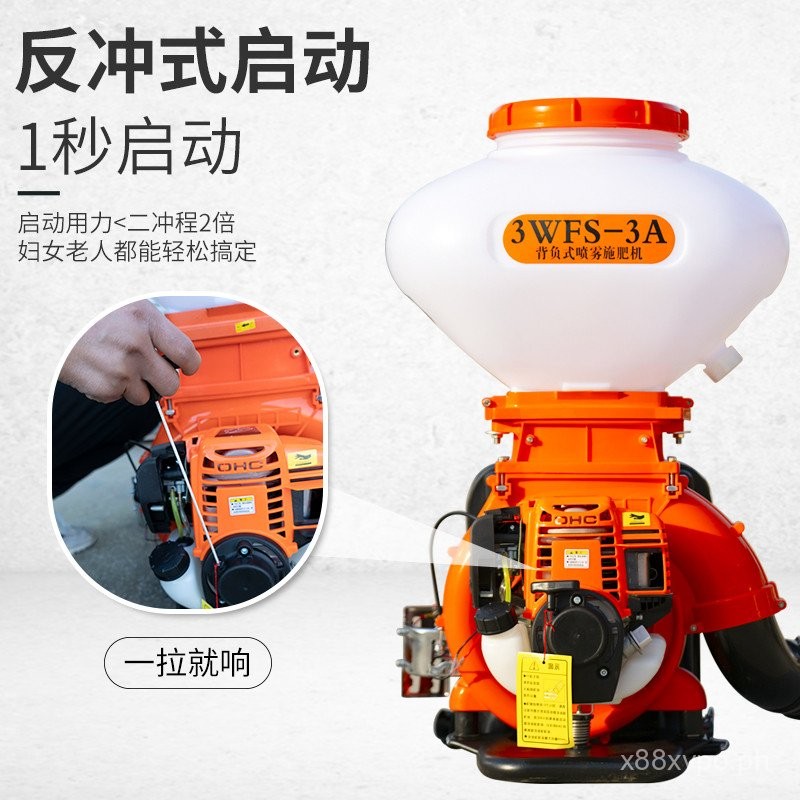 Four-Stroke Gasoline Fertilizer Spreader Multi-Function Sprayer Powder ...