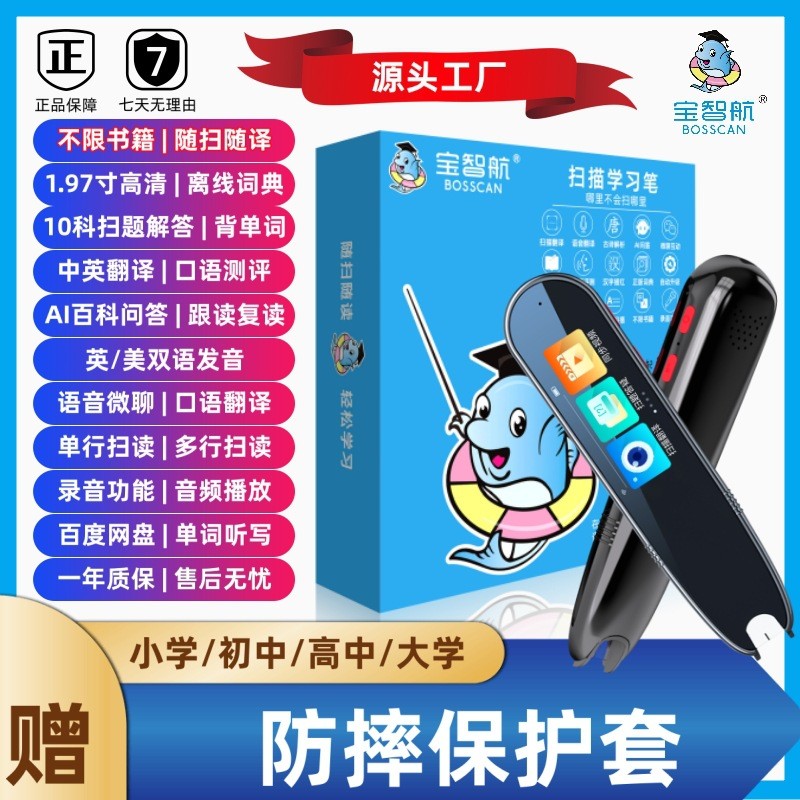 General Practice Talking Pen Learning Dictionary Pen English ...