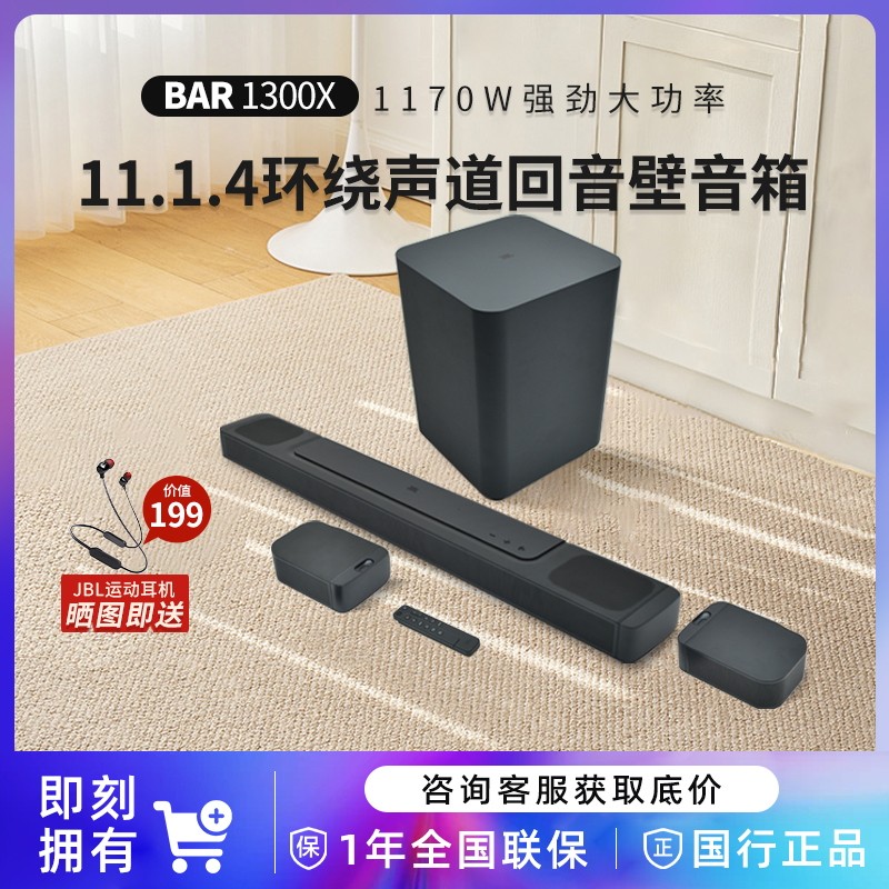 JBL BAR1300X/1000/800Home Theater Audio Echo Wall TV Speaker Dolby ...