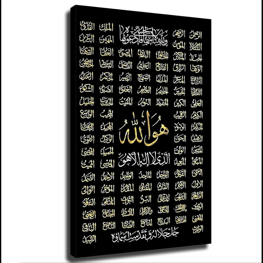 Names of Allah Canvas Print HD Wall Art for Home Decor Modern Islamic ...