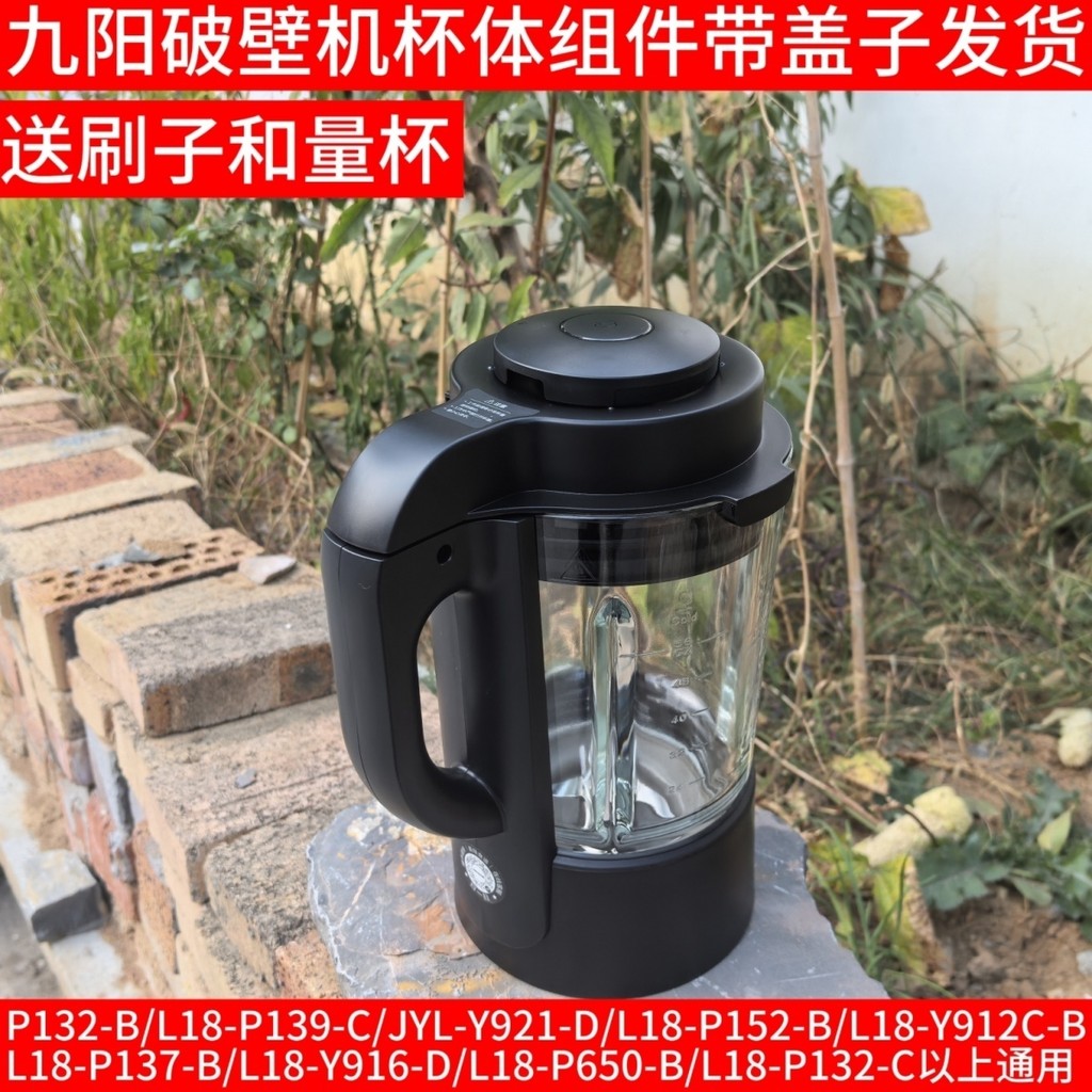 Joyoung Blender and Soy Milk Maker L18-P132/P152/P650/P137/P139Stirring Glass Cup Thermal Cup ...