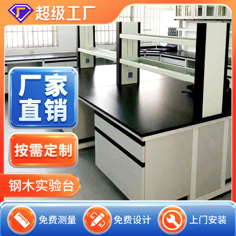 Steel Wood Experiment Table Workbench Laboratory Central Operation ...