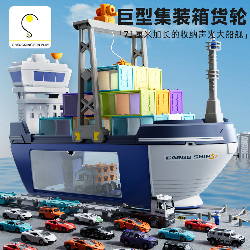 Extra Large Children's Toy Cargo Ship Transport Truck Container Car Set ...