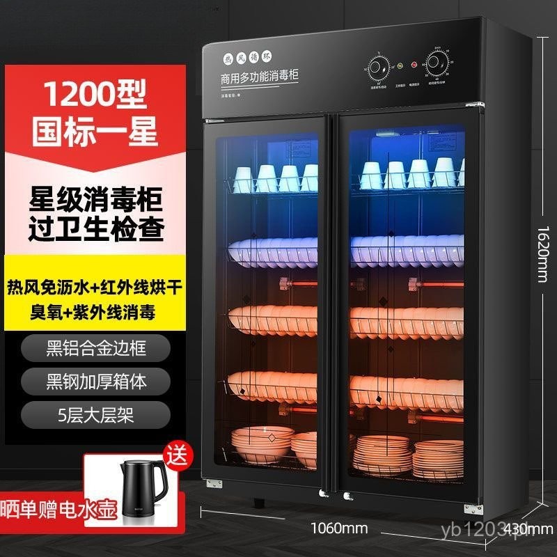 Hotel Kitchen Cabinet UV Large Capacity Sterilizing Bowl Vertical ...