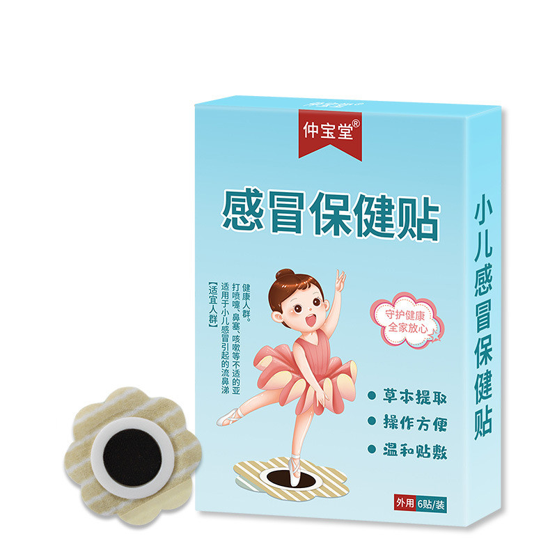Sss Children's Cold Patch Baby Nasal Congestion Sneezing Coughing Snot ...