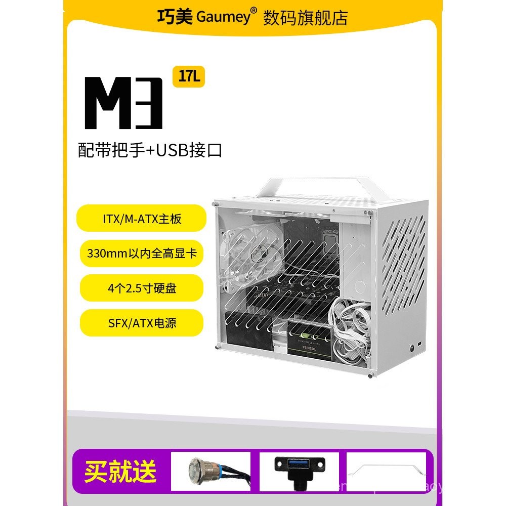 Exquisite M3 Portable mATX/ITX Mini White Air-Cooled Side Transparent ...