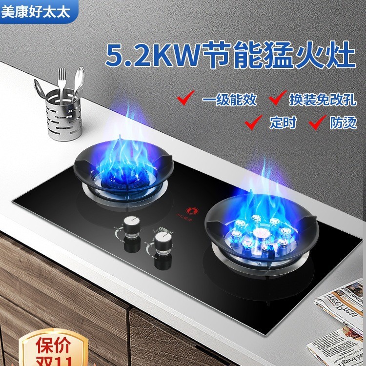 Meikang Good Wife Gas Stove Household Gas Stove Built-in Natural Gas ...