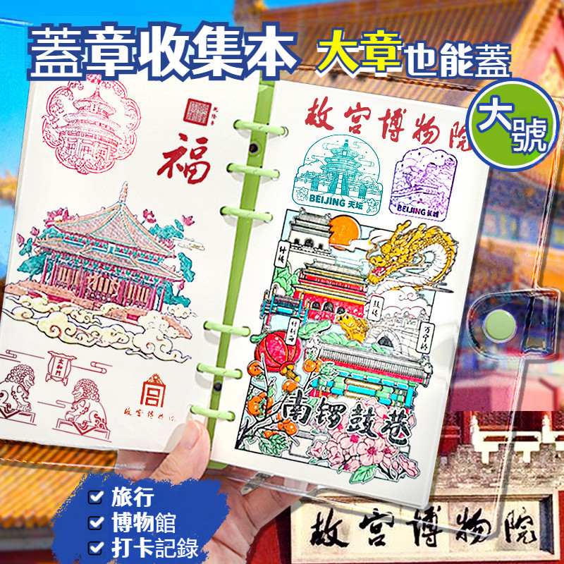 Chapter Clock Book! Loose-leaf Extended Blank Travel Notebook ...