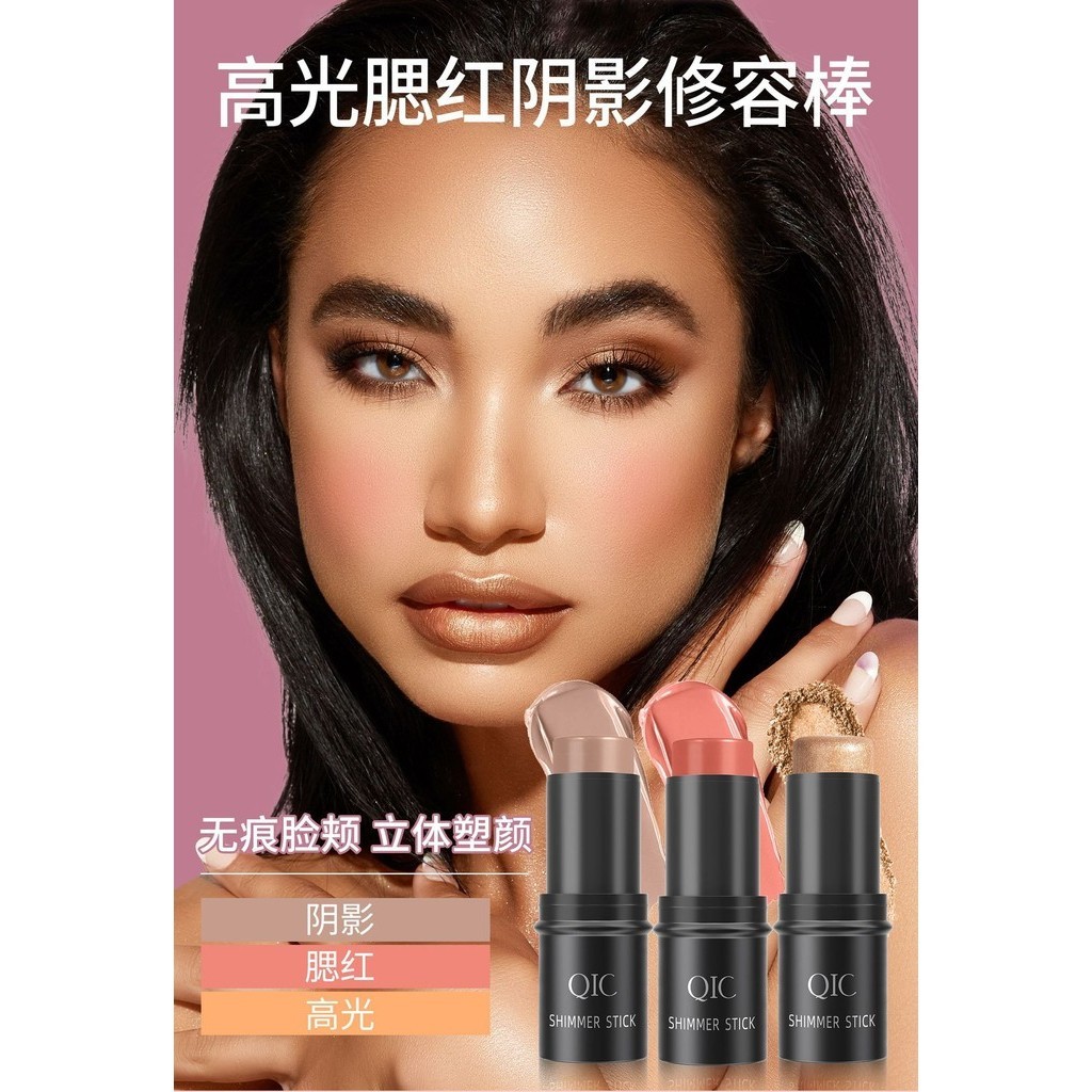 Qic High Gloss Blush Contouring Stick 3-Piece Set Box Face Contour High ...