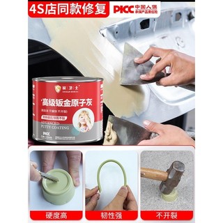 ☒☁Atomic putty car putty quick-drying pit repair mud curing agent small ...