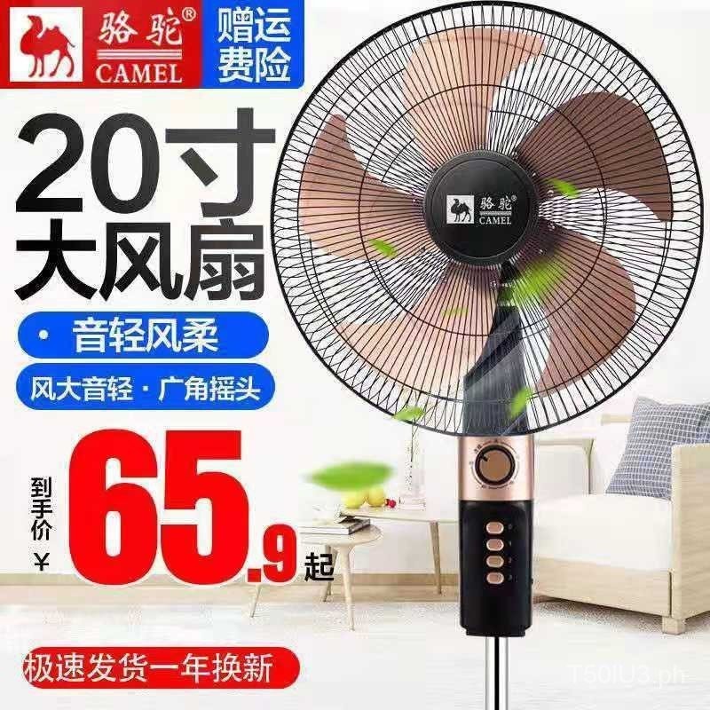 Camel Electric Fan Home Dormitory Strong Wind Industrial Floor Fan New ...