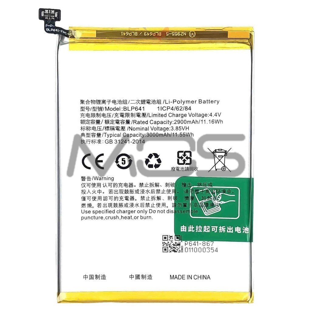 Oppo A71 2017 A71 2018 CPH1717 Battery BLP641 Battery | Shopee Philippines
