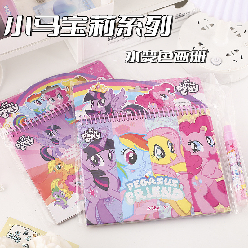 My Little Pony Series Water Color-changing Picture Book Cartoon ...