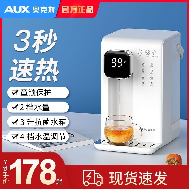 Ox Instant Hot Water Dispenser Household Small Desktop Dormitory ...