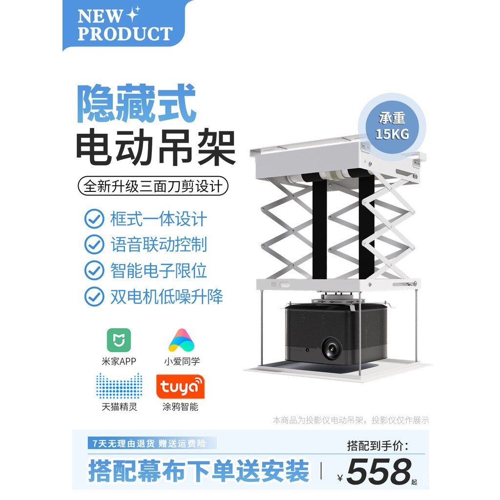 Embedded Projector Motorized Ceiling Mount Home Use Ultra-thin ...