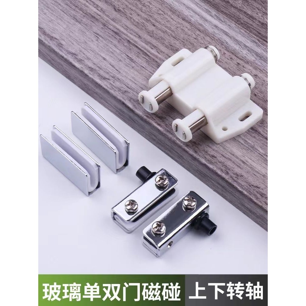 Cabinet Display Cabinet Door Up and Down Clamp Shaft Glass Door Shaft ...