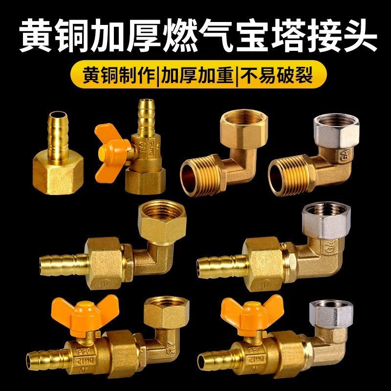 Natural Gas Pipe Joint Gas Stove Conversion Joint Gas Pipe Interface ...