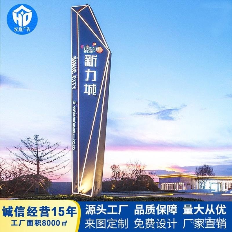 Outdoor Scenic Area Signage Large Shopping Mall Parking Lot Signage ...
