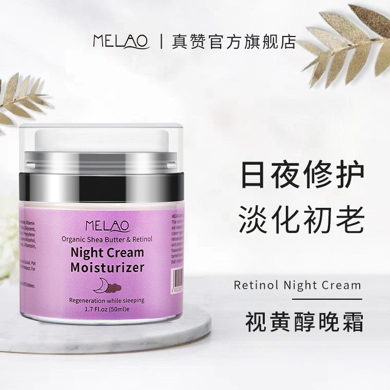 Melao Retinol Night Cream VE Cream Moisturizing Moisturizing Cream 3104 ...
