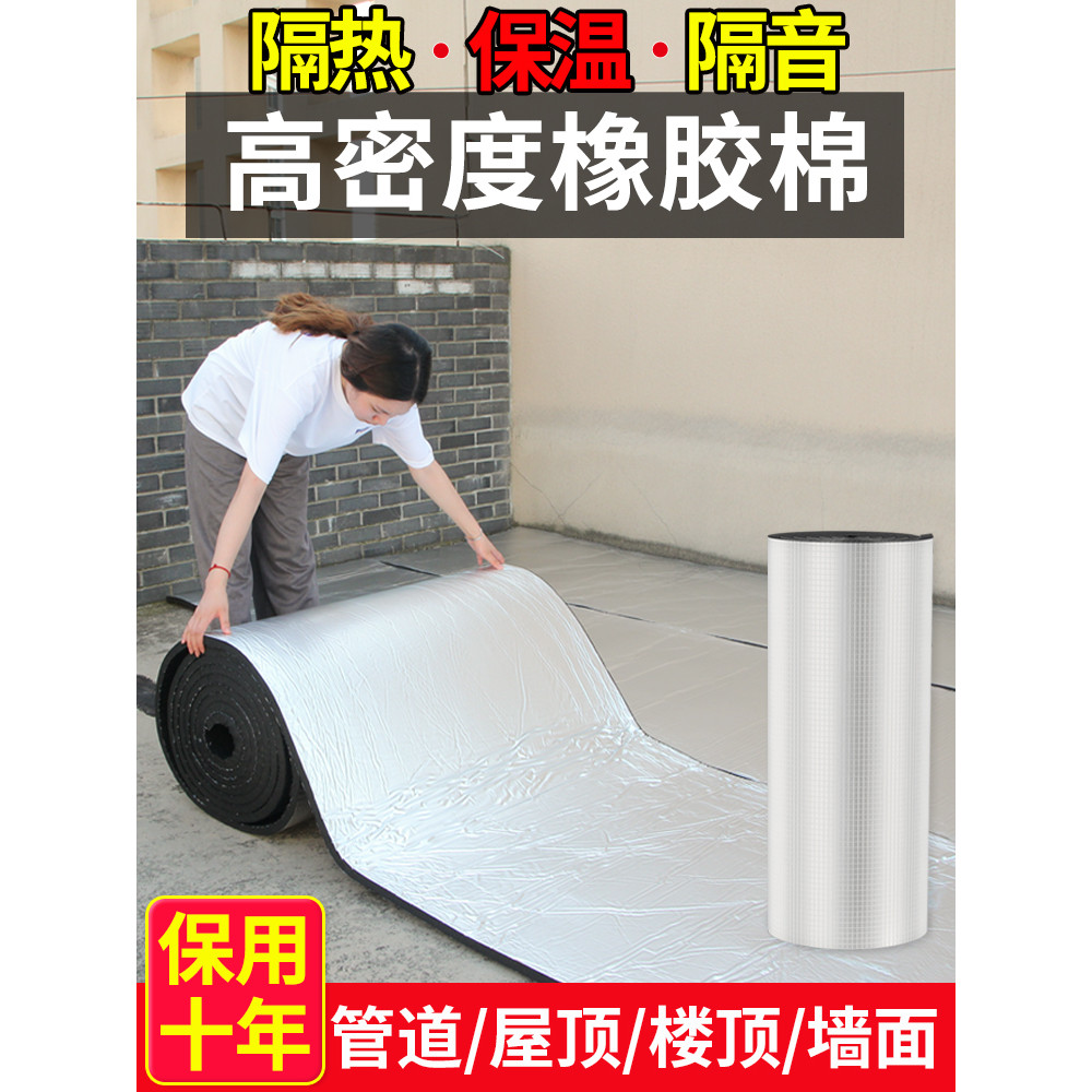 Rubber Insulation Cotton Heat Insulation Foam Anti-Freezing Artifact ...