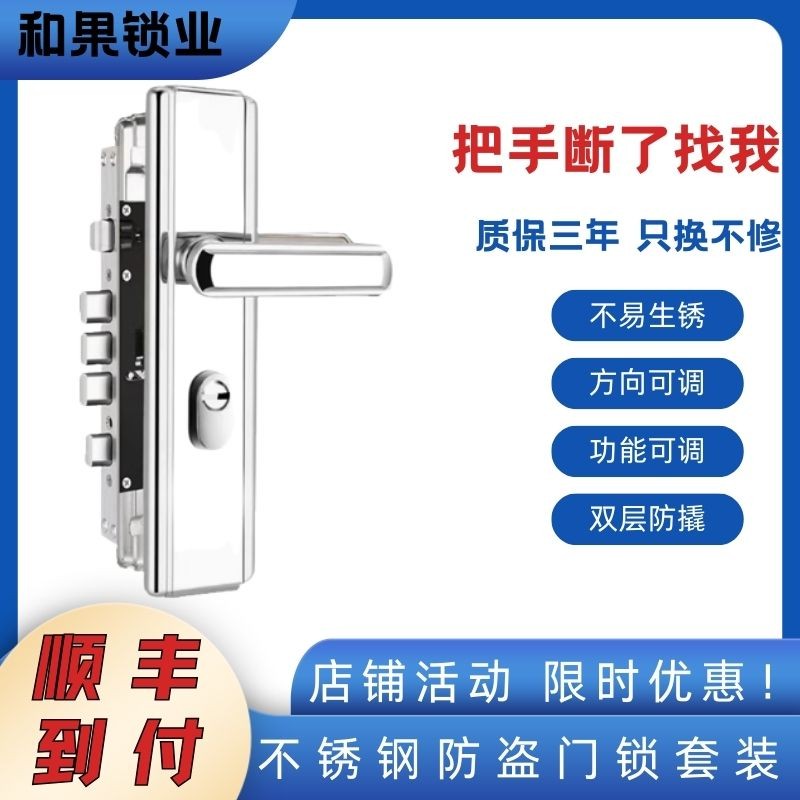 Anti-theft Door Lock Set Old-fashioned Household Stainless Steel Handle ...