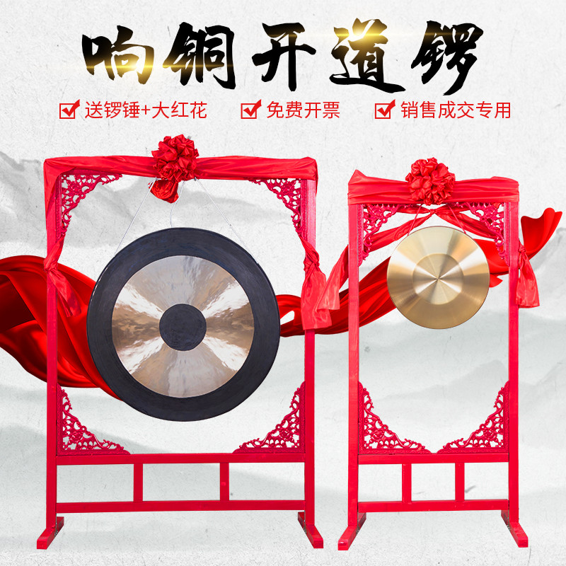 Copper Drum Opens the Road50\60\80cm Copper Gong Opening Ceremony Gong ...