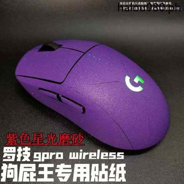 Logitech gpro wireless wireless Mouse Sticker New Style 2nd Generation ...