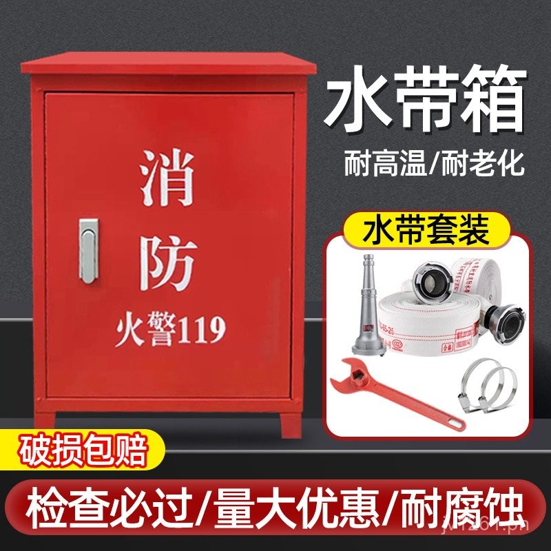 Stainless Steel Equipment Floor Thickened Rainproof Firefighting Fire ...