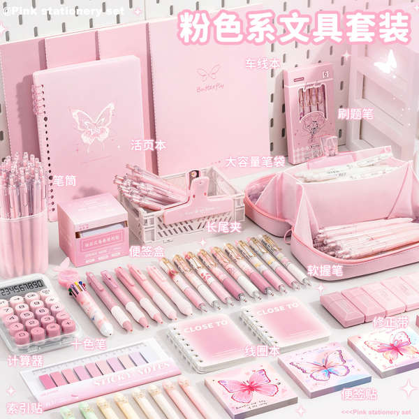 grade 2 school supplies set pink school supplies set school supplies ...