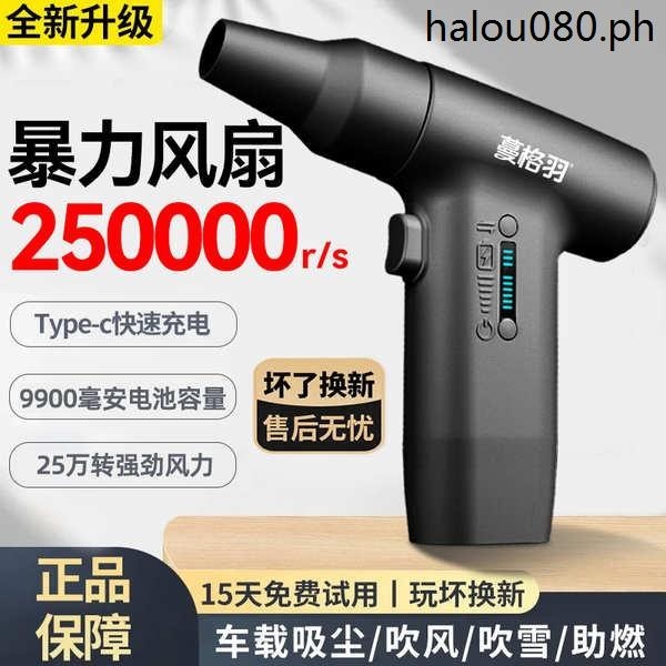 25,00,000 Turbo High-Speed Turbo Brushless Motor Handheld Violent Turbo ...