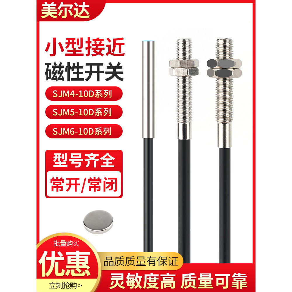 M4 M5 M6 M8 Hall Proximity Switch Small Magnet Sensor Magnetic Switch Limit Sensor Normally Open ...