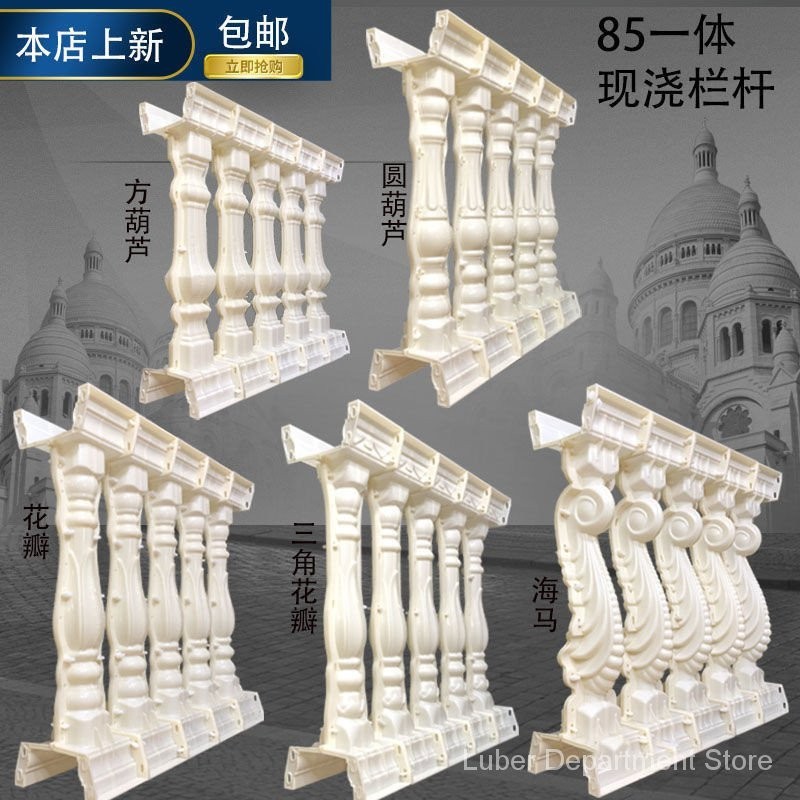 FCKL Balcony Railing Building Mold Square European Roman Column Stub ...