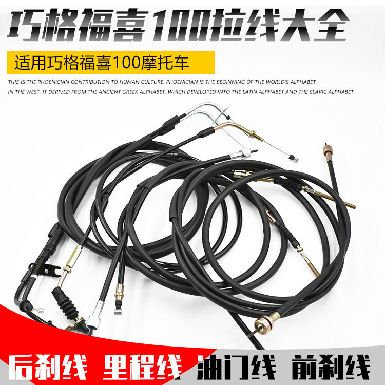 Motorcycle Fuxi Qiaoge JOG100 Lingying Liying Single Double Throttle ...