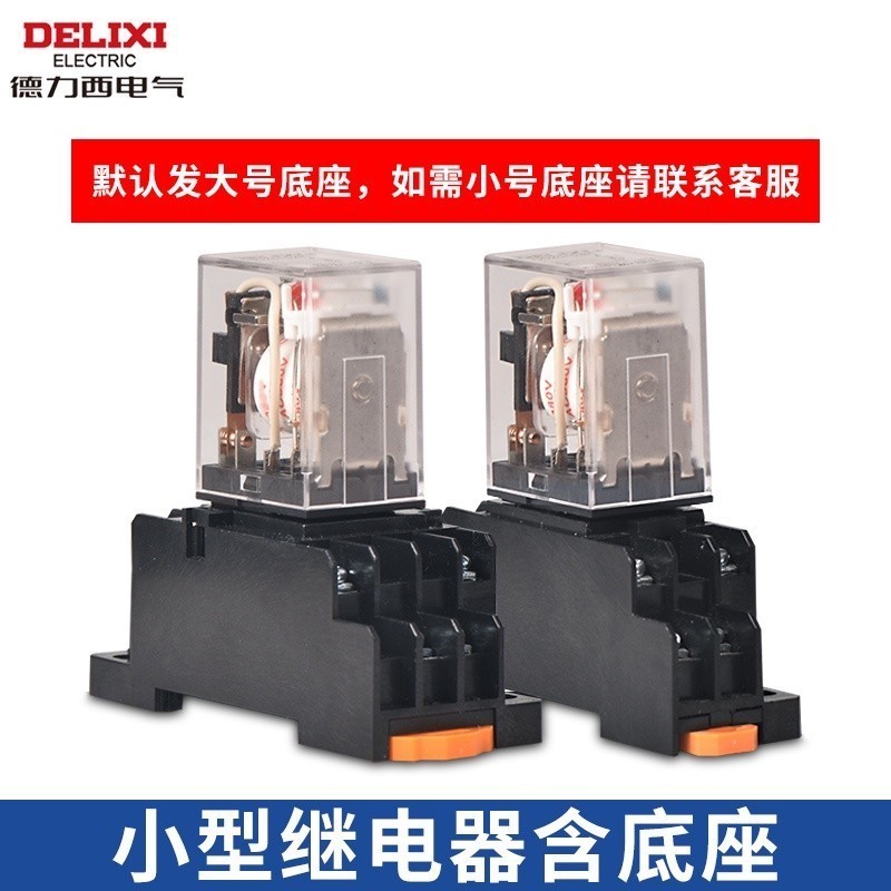 ㄩDelixi intermediate relay 220v AC 24v small electromagnetic DC12v switch 8 feet 14 feet 380V ...