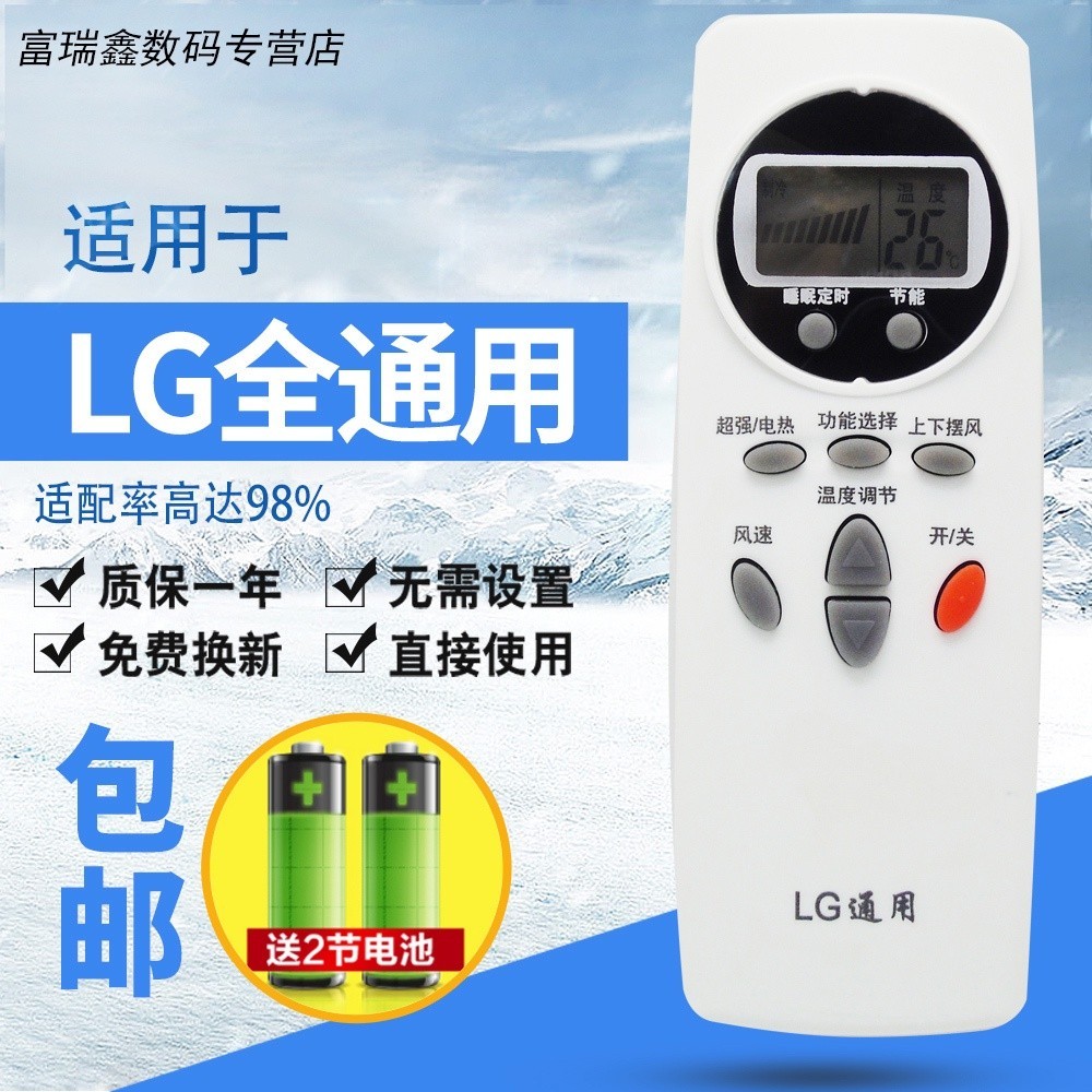 ஐSuitable for LG air conditioner remote control universal universal ...