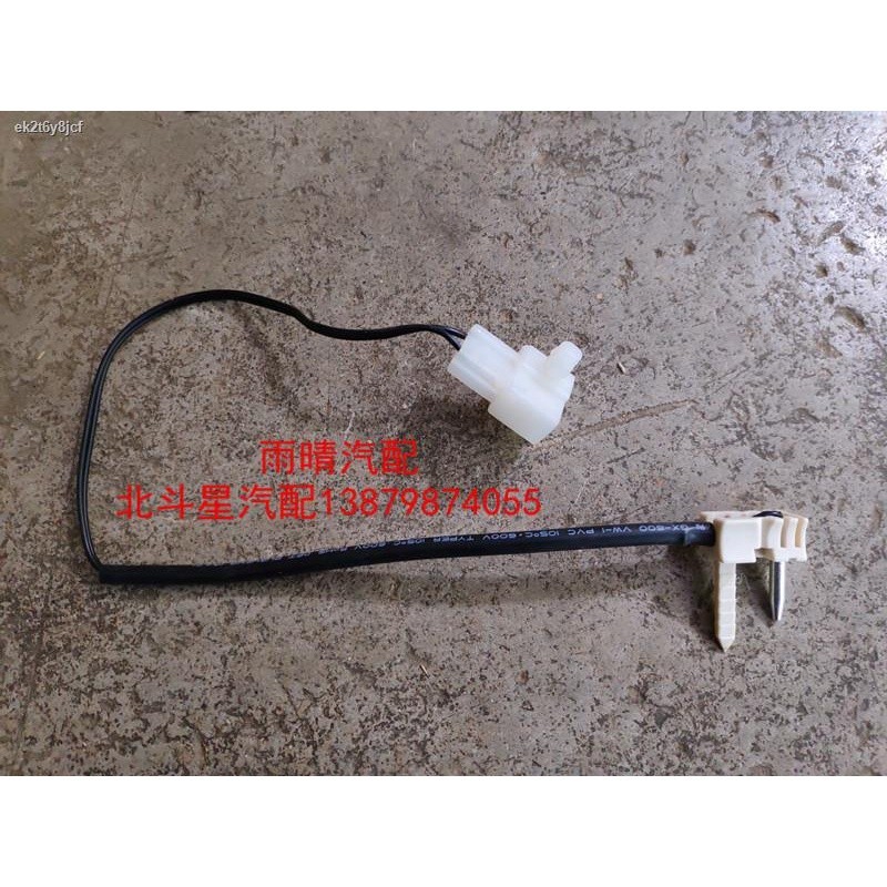 Changhe Suzuki Langdi air conditioning evaporator temperature sensor ...