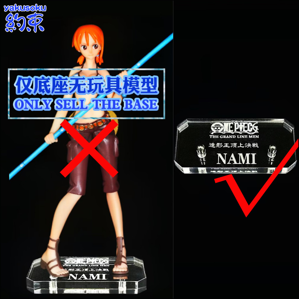 Restraint Base Acrylic Platform Suitable for BANPRESTO SCultures NAMI ...