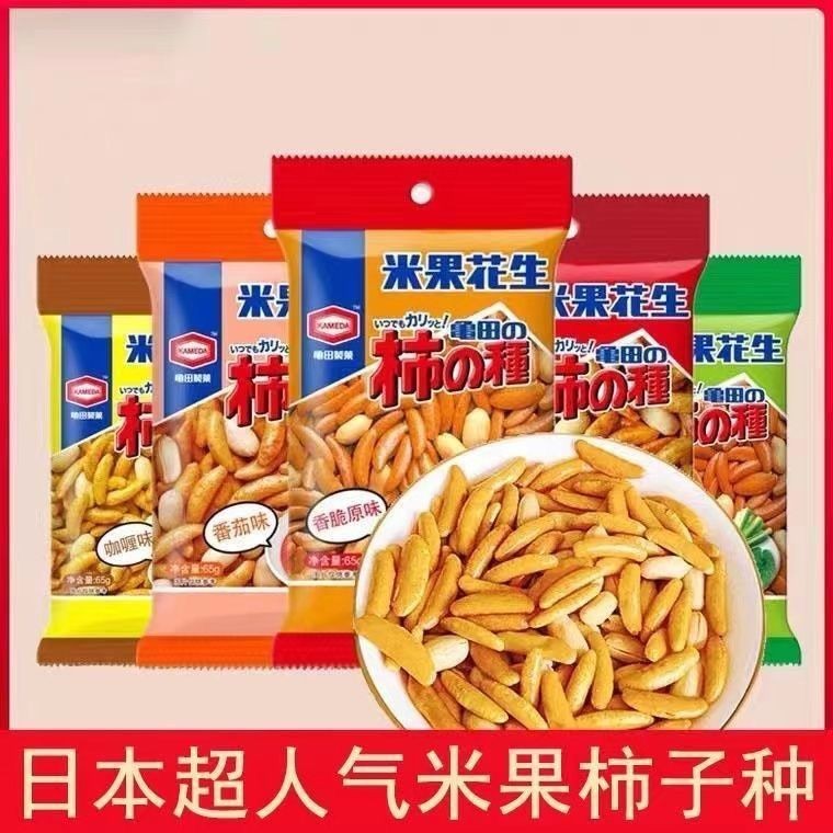 Kameda Seika Rice Crackers Crispy Mustard Tomato Original Spicy Curry ...