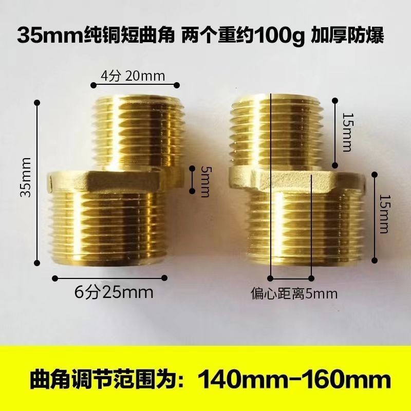 Short Curved Angle Shower Short Joint Short Eccentric Foot Mixing Valve ...